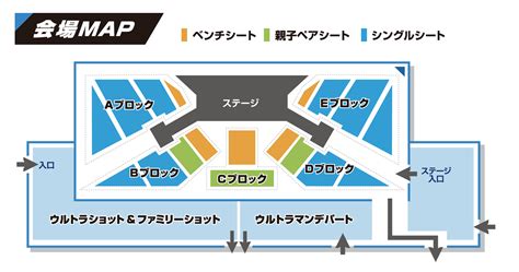 開催概要 ウルトラヒーローズexpo 2024 ニューイヤーフェスティバル In 東京ドームシティ