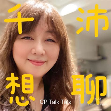 E14 【電影與書】徐四金香水x氣味影響情緒與行為x調香師與香水師必須要知道的part 1》氣味的重要 Podcast On Firstory