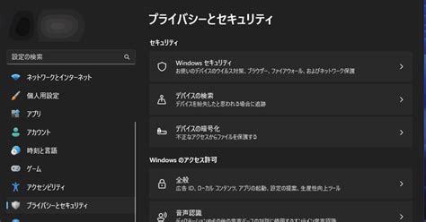 【解説】業務用ノートパソコンのストレージは暗号化されている？bitlockerの確認と対策方法