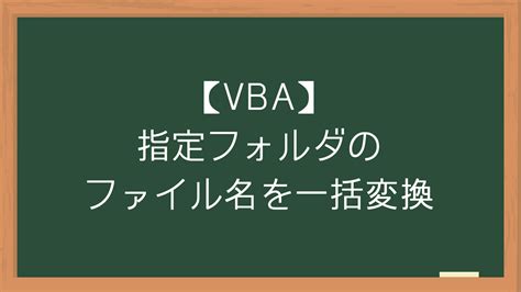 【vba】「ユーザー定義型は定義されていません。」の対処法
