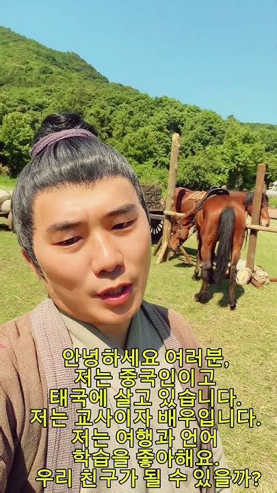 我会说韩语。저는 한국어를 할 수 있어요 한국인 중국어를배우다 중국에서의삶 중국스타배우 Youtube