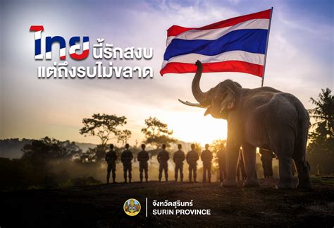 Surincitytalk อัพเดตทุกเรื่องเมืองสุรินทร์ อำเภอปราสาท จ สุรินทร์ Facebook