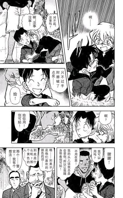 『青山刚昌』漫画《名侦探柯南》第622～624话 红白黄·双重暗号之谜