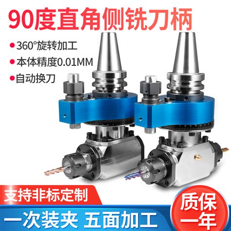 90度数控bt304050直角双头万向角度cnc加工中心精密侧铣头刀柄 淘宝网