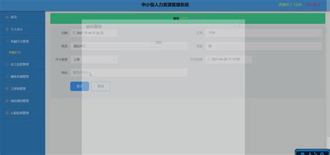 基于javassmhtml5中小型人力资源管理系统源码lw调试文档讲解等中小企业人力资源管理人力资源软件人力资源管理解决