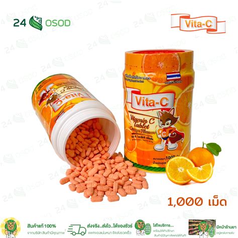 Vita C Vitamin C Tablet ไวต้า ซี วิตามินซี อัดเม็ด ส้ม 1000 เม็ด