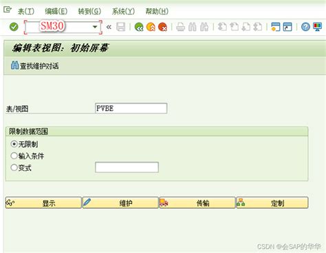 Sap根据后台表查找配置点sap 通过表定位配置点 Csdn博客