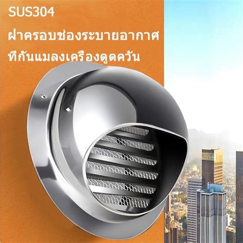 6นิ้ว 7นิ้ว ฝาครอบช่องระบายอากาศ 304 สแตนเลส เครื่องดูดควัน พร้อมตะแกรงกันแมลง หน้ากากช่อง