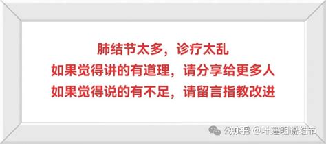 罕见病例（2025316）：才01厘米的肺结节被诊断为浸润性腺癌！怎么理解？ 知乎
