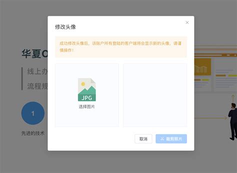 【华夏oa项目实战】3 23 前端ts实现cropper裁剪用户头像图片 Csdn博客