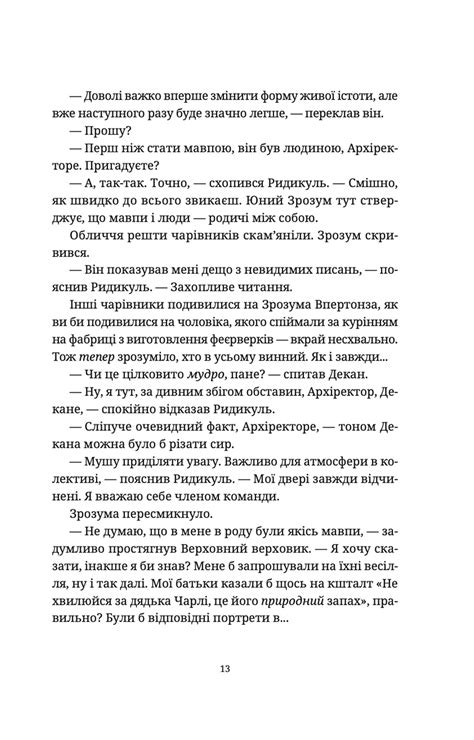 Останній континент Террі Пратчетт купити у ВСЛ