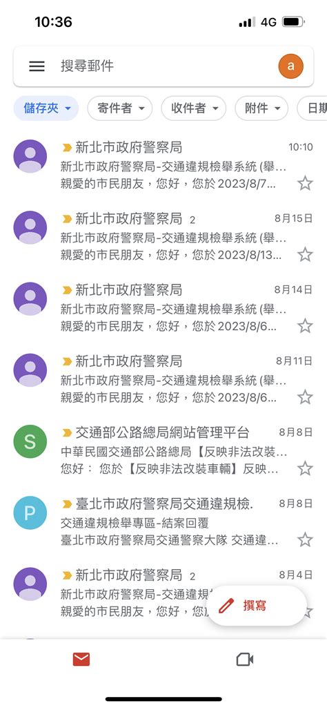 問卦 有沒有反制檢舉達人的方法的八卦？ Gossiping板 Disp Bbs