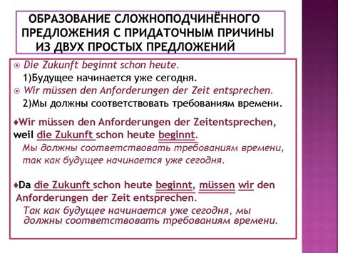 Придаточные причины презентация онлайн