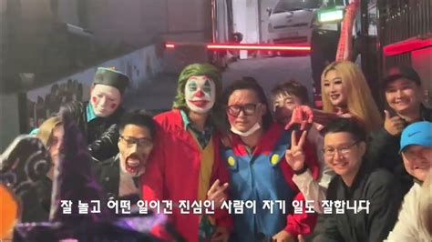 나도 그날 그곳에 있었다 할로윈 이태원 이태원 Youtube