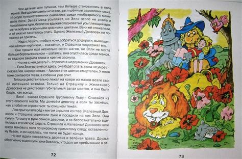 Книга Волшебник Изумрудного города • Волков А М купить книгу по низкой цене читать отзывы в