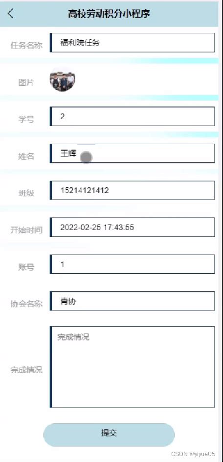 【附源码】java毕业设计苏科大劳动积分系统苏科大毕设 Csdn博客 【附源码】java毕业设计苏科大劳动积分系统苏科大毕设 Csdn博客