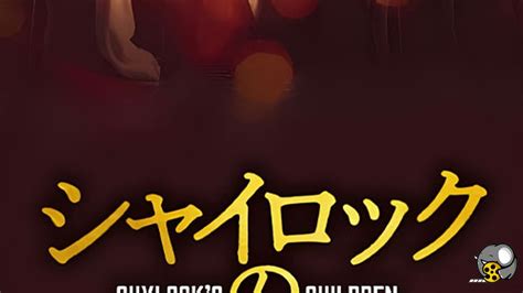 فیلم سینمایی فرزندان شایلاک دوبله فارسی فیلو