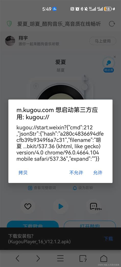 基于nfc（215芯片）和酷狗音乐实现nfc音乐墙nfc音乐芯片如何播放 Csdn博客