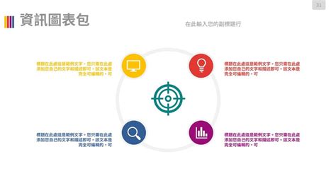 精美優質的蛇的圖解ppt模板和簡報範本免費下載 Slidesdocs