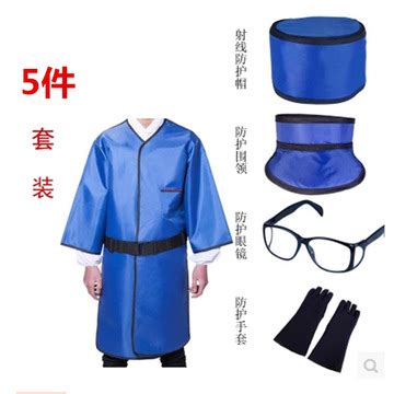 0 5mmpb五件套长袖防辐射铅衣X射线双面铅服铅眼镜手套帽围脖 阿里巴巴