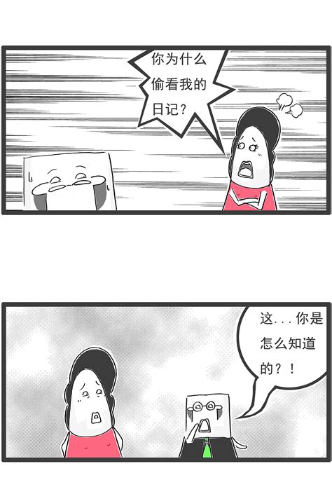 妻子为什么喜欢偷看我的日记火锅家族 站酷zcool