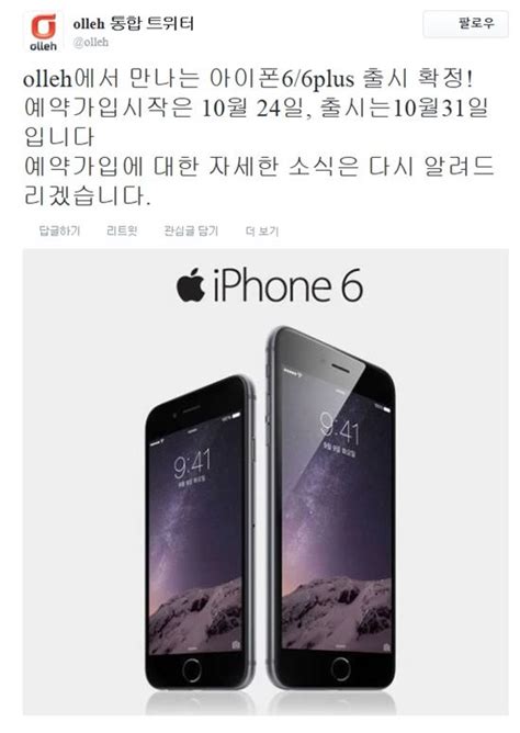 애플 아이폰6 아이폰6 플러스 31일 출시 확정 이통3사 예약판매 돌입 사회 기사 더팩트