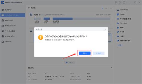 Windowsはフォーマットを完了できませんでした Windows10