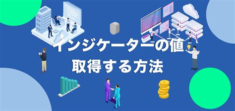 【mql5】copybufferでインジケーターの値を取得する方法！