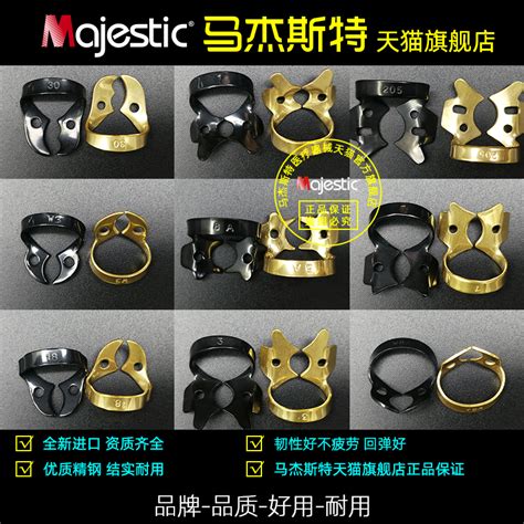 马杰斯特牙科B4夹子放置盘牙医工具口腔种植支架打孔钳橡皮障套装 虎窝淘