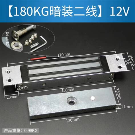 单门暗装磁力锁180kg 孔距170mm 电磁锁楼宇消防门禁电控锁 订单满100元起送 融创集采商城