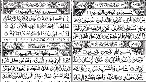 Surah Yasin Rehman Waqiah Mulk Full HD All About Islam And Its Branches