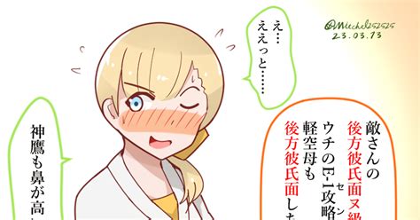 艦隊これくしょん 後方彼氏面神鷹さん ミッチェルのイラスト Pixiv