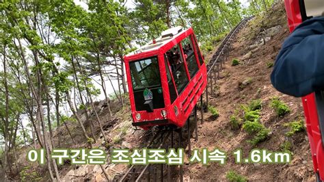 문경 단산 모노레일 탑승기 YouTube