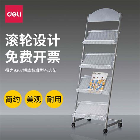 得力9303彩页宣传单页架落地报刊架杂志架办公书报资料展示收纳架万向轮 虎窝淘