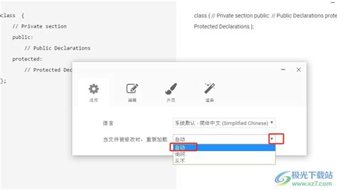 Moeditor文件修改后怎么重新加载？ Moeditor文件修改后自动重新加载的方法 极光下载站