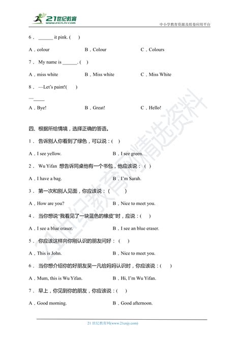 人教版pep三年级上册英语第一次月考卷 Unit 1 2（含答案） 21世纪教育网