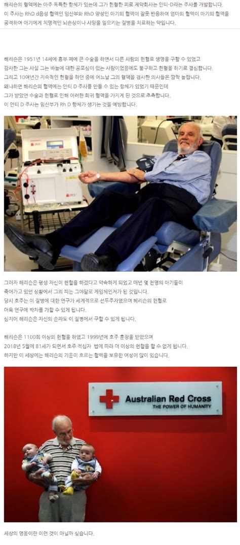 자신의 피로 240만명 구한 남자 에누리 쇼핑지식 자유게시판