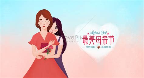 Hd Most Beautiful Mother Poster Backgrounds Imagescool Pictures Free