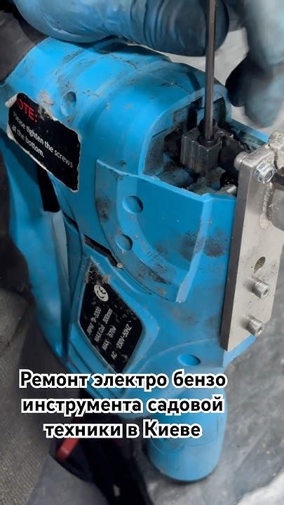Ремонт электро бензо инструмента садовой техники в Киеве в сервисном