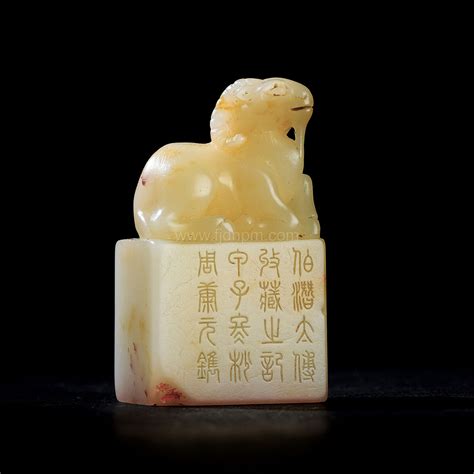 周康元为陈宝琛篆 芙蓉石自用印 永寿 金石篆刻专场 福建东南2020秋季拍卖会 拍賣結果 福建东南拍卖有限公司