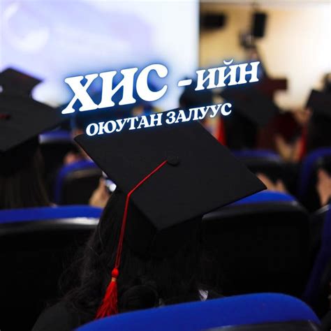 ХИС ийн оюутан залуус Ulaanbaatar