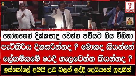 නෝනගෙන් දික්කසාද වෙන්න පඩියට ගිය මිනිහා Youtube