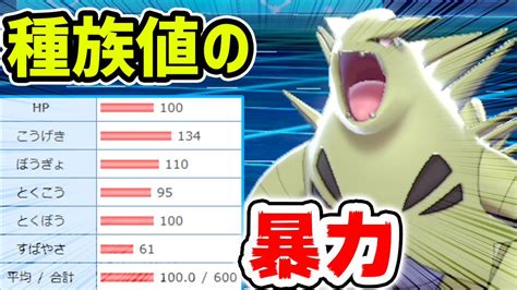 【ベストコレクション】 ポケモン 600 族 一覧