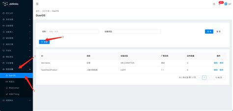 云云对接 Jetlinks 物联网基础平台