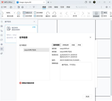 Ofd板式文件创建java工具 Easyofd 六、 数字签名及验签 Singnaturejava Ofd Ofdrw验签 Csdn博客
