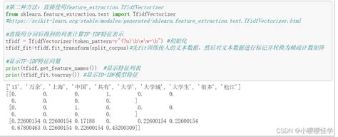词袋模型特征和tf idf模型实现垃圾邮件识别 python基于词袋模型特征和tfidf特征进行支持向量机模型中文邮件分类项目实战 csdn博客