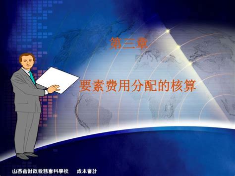 Ppt 第三章 Powerpoint Presentation Free Download Id3757056