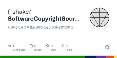 Github F Shake Softwarecopyrightsourcecodegenerator