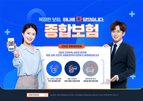 유토이미지 휠체어에 앉아있는 노인을 돌보는 여성과 내용을 안내하는 남성이 있는 유병력자보험 홍보did