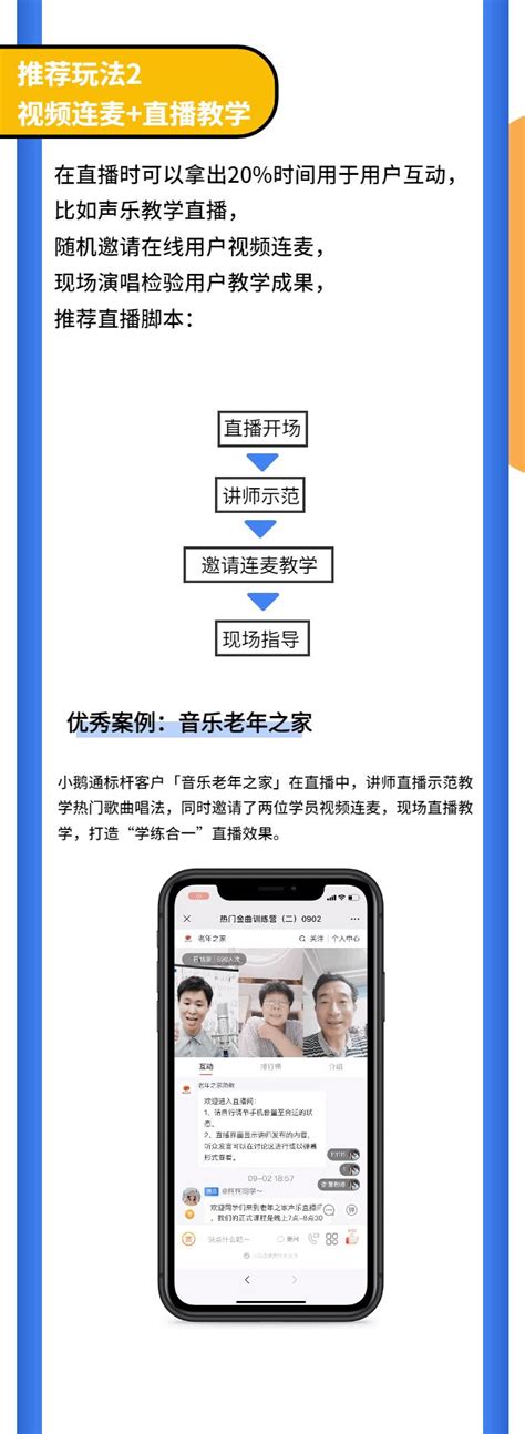 直播间用户 潜水”不说话咋办？全新「直播连麦」功能，完美破解尬聊！ 知乎